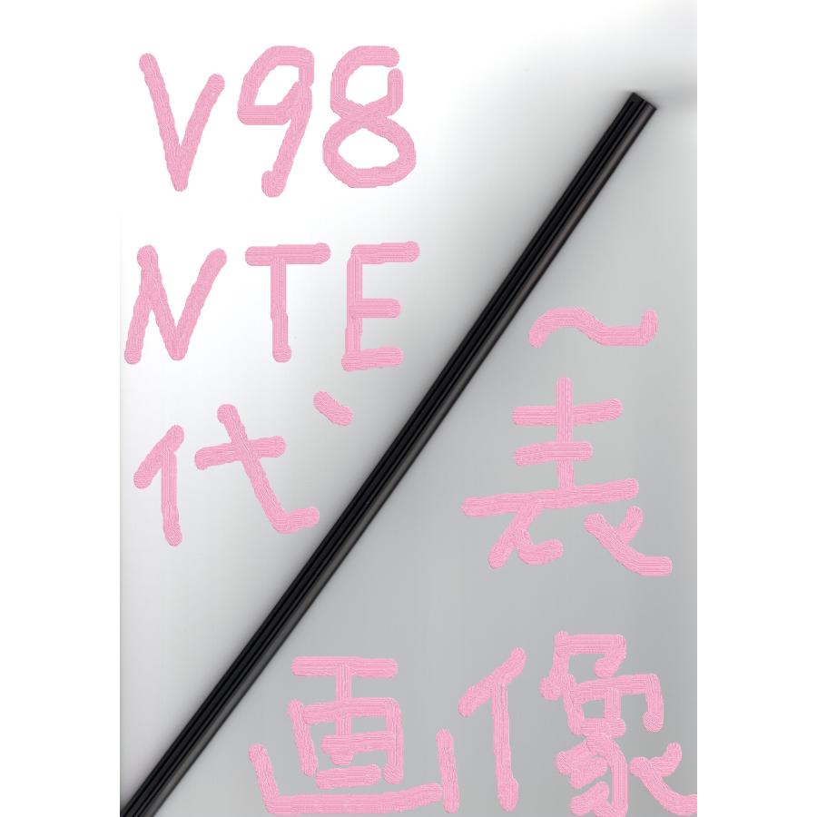 エスティマ トヨタ 50系 ACR55W TOYOTA ESTIMA / トヨタモビリティパーツ ワイパーラバー (リヤ リア 後ろ) V98NTE301 6mm幅 300mm 1本 ...