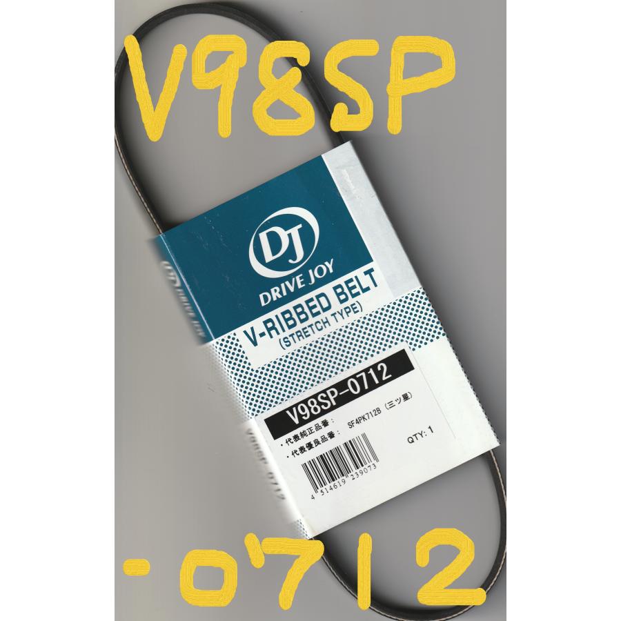 日産 NV100クリッパー DR17V NISSAN NV100 CLIPPER / トヨタモビリティパーツ ドライブジョイ エアコンベルト クーラーベルト V98SP-0712 ...