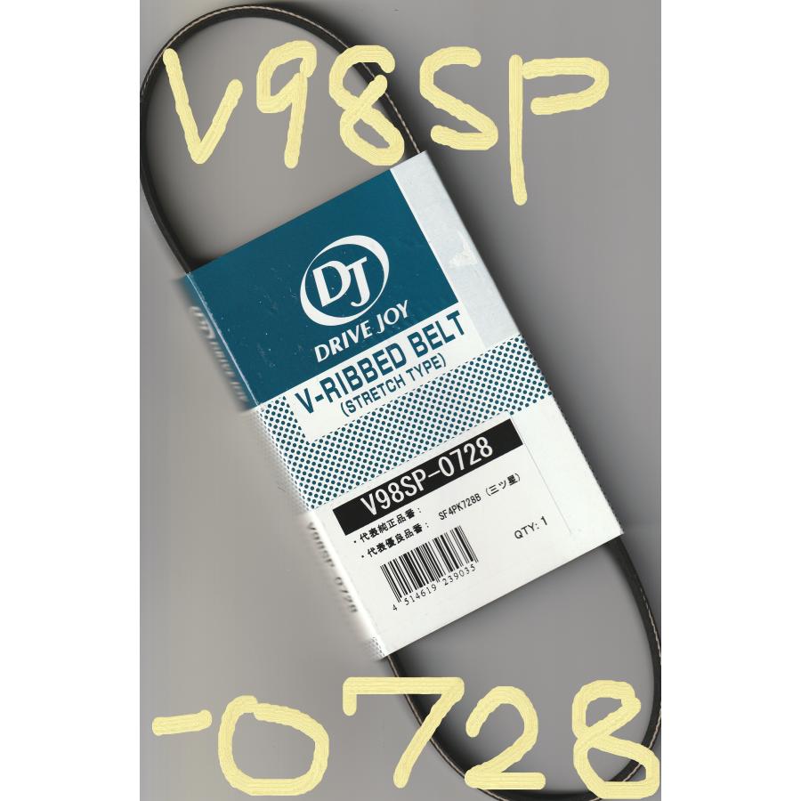 キャリイ スズキ DA16T SUZUKI CARRY / トヨタモビリティパーツ ドライブジョイ DRIVE JOY DJ エアコンベルト クーラーベルト V98SP-0728 : ひがし ...
