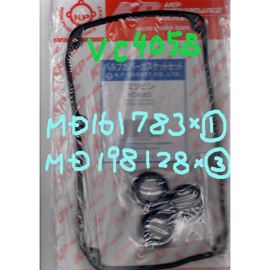 日産 クリッパー U71V NISSAN CLIPPER / バルブカバーガスケット タペットカバーパッキン ヘッドカバーガスケット VC405S K.P GASKET : ひがしやま ...