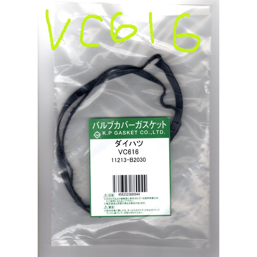 ミラ（ダイハツ） ダイハツ ミラジーノ L650S DAIHATSU Mira GINO / K.P バルブカバーガスケット タペットカバーパッキン ヘッドカバーガスケット VC616 ...