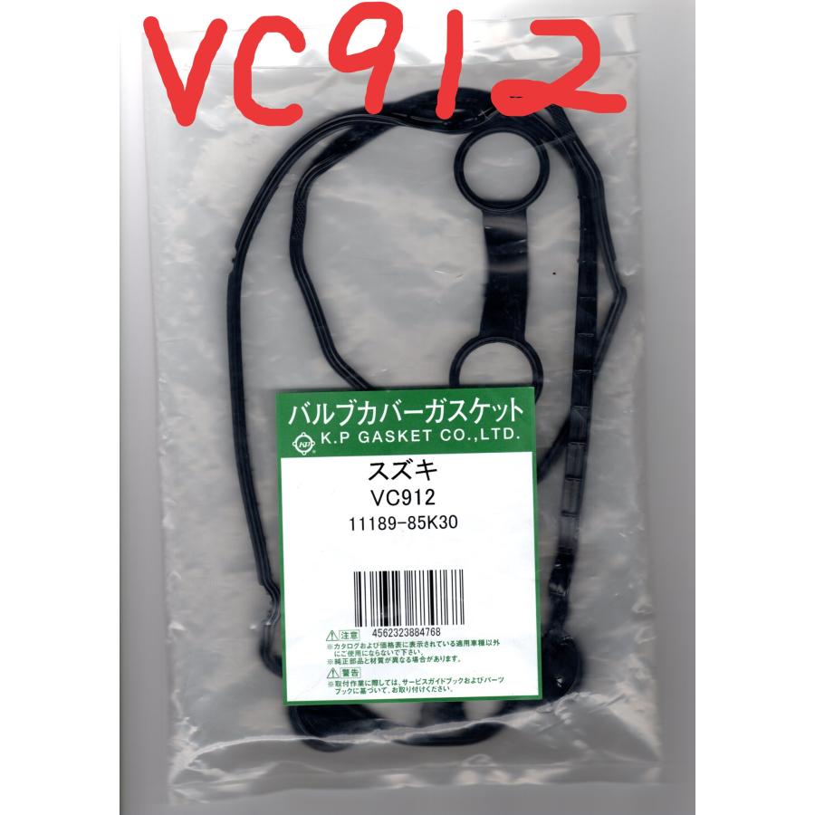 アルト スズキ HA25S SUZUKI ALTO / バルブカバーガスケット タペットカバーパッキン ヘッドカバーガスケット VC912 11189-85K30相当 : ひがしやま - 通販 ...