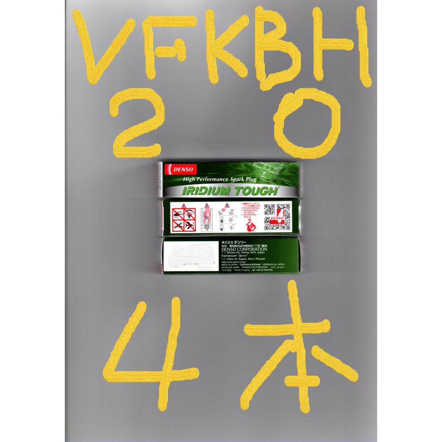 デンソー スパークプラグ イリジウムタフ VFKBH20 V9110-5643 4本セット DENSO HIGH PERFORMANCE SPARK PLUG IRIDIUM TOUGH ...
