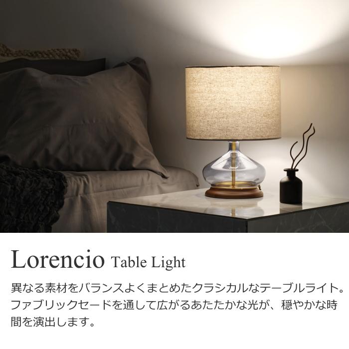 インターフォルム ボーナスストア+10％対象 テーブルライト ロレンシオ Lorencio 白熱球 LED電球 電球なし INTERFORM テーブルランプ :LT-4149-51:a ...