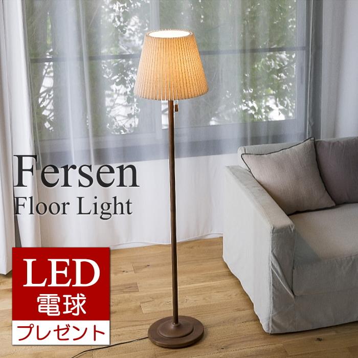 INTERFORM LED電球のおまけ特典付 フロアライト フェルセン Fersen インターフォルム [FKLED] 照明 フロアスタンド 間接照明 北欧 スタンドライト ナチュラル 布 ...