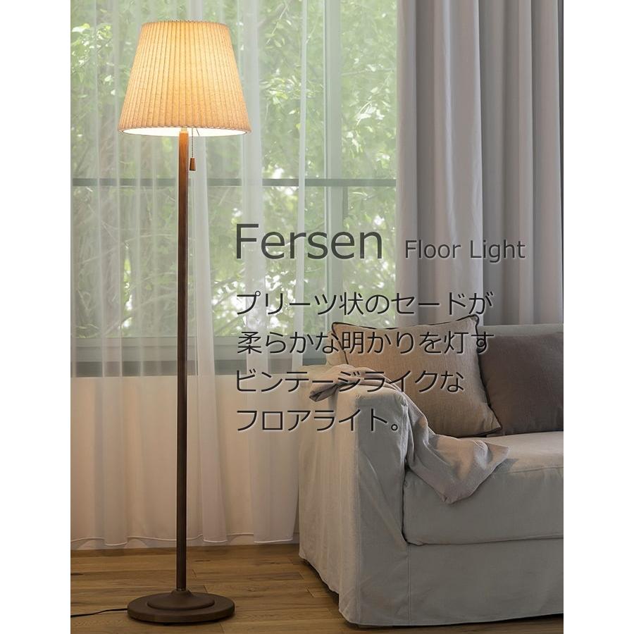 INTERFORM LED電球のおまけ特典付 フロアライト フェルセン Fersen インターフォルム [FKLED] 照明 フロアスタンド 間接照明 北欧 スタンドライト ナチュラル 布 ...