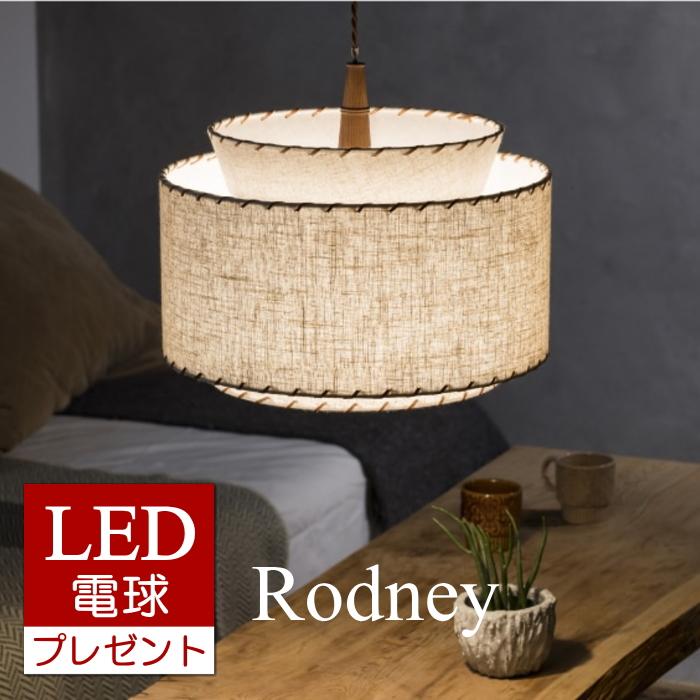 INTERFORM LED電球おまけ特典付 ペンダントライト ロドニー Rodney インターフォルム ペンダントランプ 吊下げ照明 天井照明 ナチュラル 海外インテリア : a-plus ...