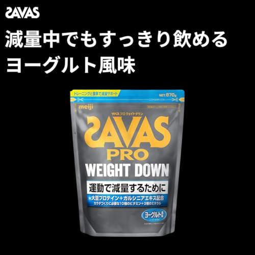 ザバス(SAVAS) プロ ウェイトダウン ヨーグルト風味 粉末 870g 明治 ソイ : アールツー - 通販 - Yahoo!ショッピング