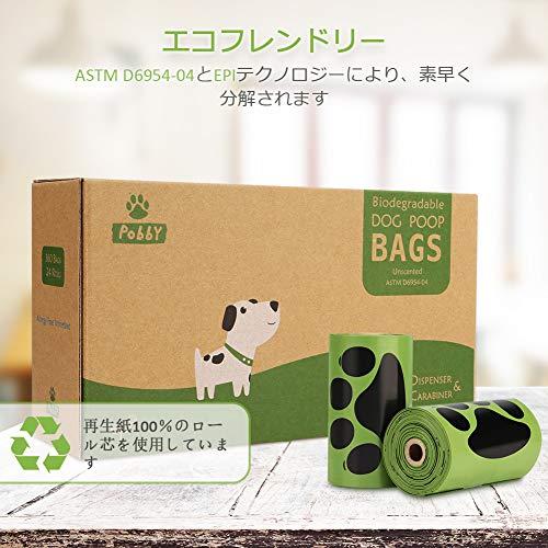PobbY directly うんちが臭わない袋 におわない袋 犬エチケット袋 生分解性 24 ロール (360 袋) + 1 ディスペンサー ...