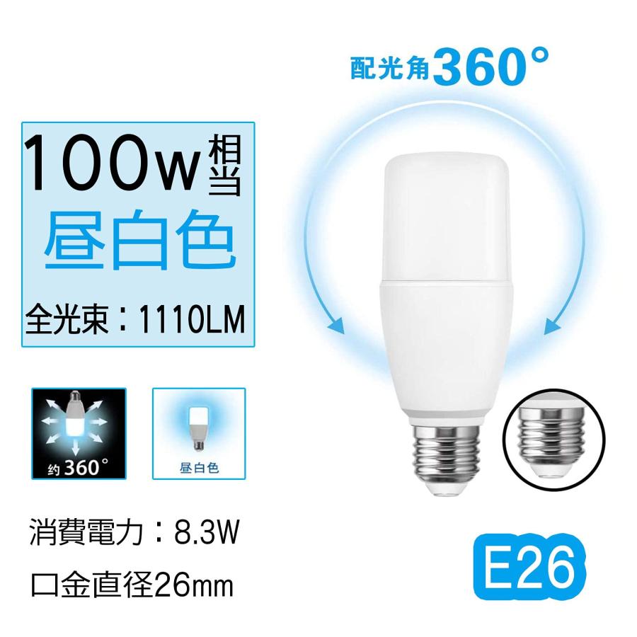 T形タイプ LED電球 E26口金 T形 100W形相当 8.3W 昼白色 5000K 1230lm 全方向タイプ 電球形蛍光灯 EFD25・E : アールツー - 通販 - Yahoo!ショッピング