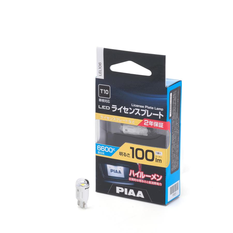 PIAA ライセンスプレート用バルブ LED 6600K 蒼白光 12V 1.0W 100lm T10 2年 ハイブリット車/電気自動車対応 車 : アールツー - 通販 - Yahoo!ショッピング