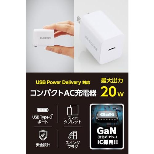 エレコム 充電器 Type-C USB-C 20W USB PD対応 1ポート PSE認証品 GaN採用 折りたたみ式プラグ ホワイト iPh : アールツー - 通販 - Yahoo!ショッピング