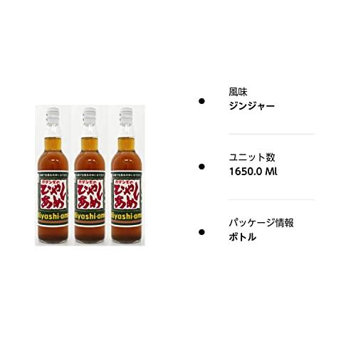 カタシモの ひやしあめ (濃縮タイプ) 550ml × 3本 : arutsu1590b2a3a8 : アールツー - 通販 - Yahoo!ショッピング