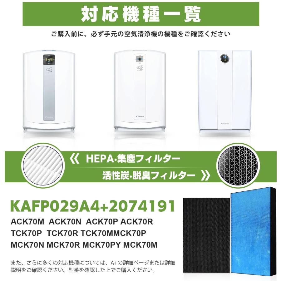 Waldoo ダイキン 空気清浄機 フィルター KAFP029A4 hepaフィルター 集じんフィルター 2074191 脱臭フィルター ...