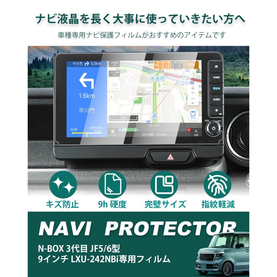 LANTU 傷防止強化ホンダ 新型 N-BOX JF5 JF6型用 9インチ ナビ LXU-242NBi 強化ガラス フィルム 9H硬度 指紋防 : arutsu1a69dd04e9 ...