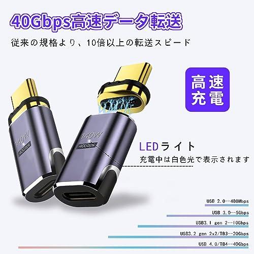 YFFSFDC USB-Cマグネット式 Type C 変換アダプタ USB4.0 自動吸着 マグネット 8K@60Hz映像出力 40Gbps高速 : アールツー - 通販 - Yahoo!ショッピング