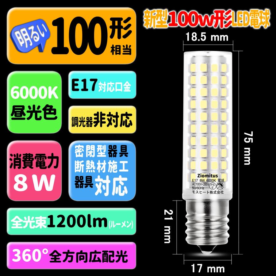 LED電球 E17 100w相当 1200lm 6000k昼光色相当 LED 昼光色 100w AC100v-265v 高輝度 全方向広 : アールツー - 通販 - Yahoo!ショッピング