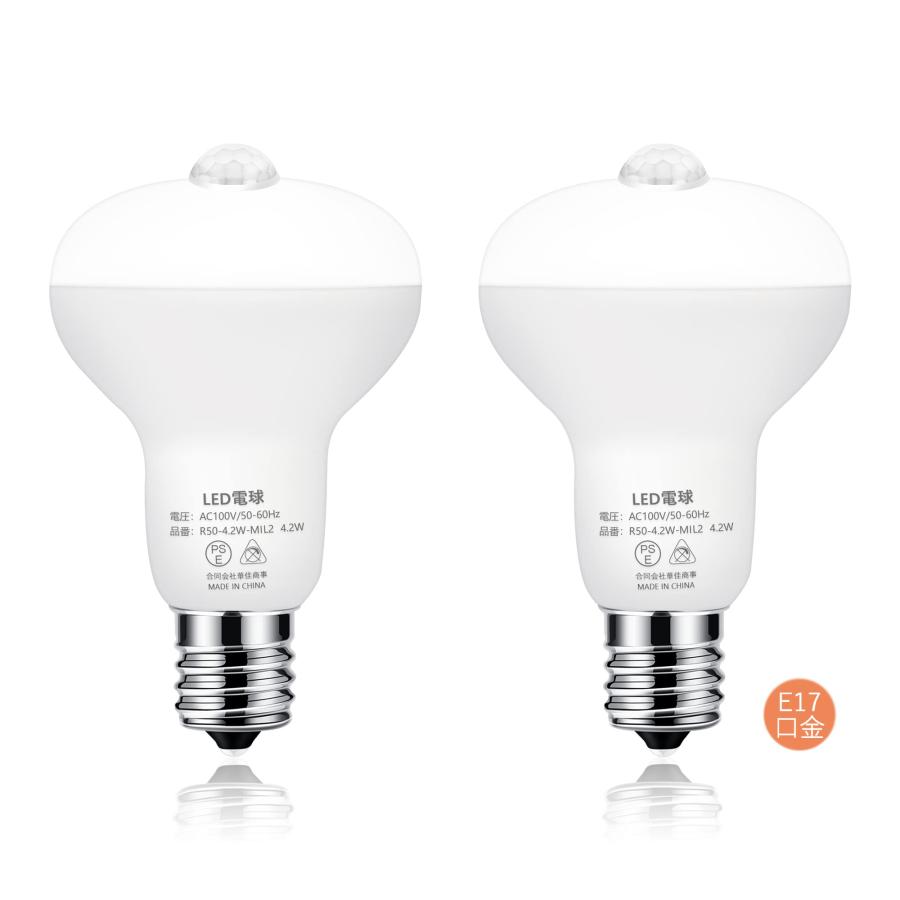 aurogeek 人感センサー電球 LED電球 E17口金 4.2W センサー照明 40W相当 明暗センサー付 昼光色 500LM 6000K : アールツー - 通販 - Yahoo!ショッピング