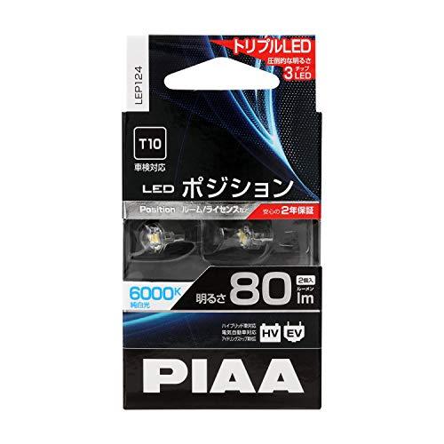 PIAA ポジション LED 高光度LEDバルブシリーズ 6000K 80lm T10 12V 1.1W 2個入 LEP124 : アールツー - 通販 - Yahoo!ショッピング