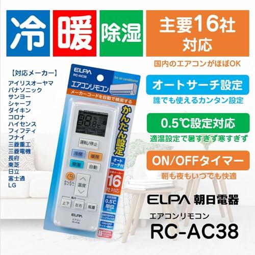 ELPA(エルパ) エアコンリモコン RC-AC38 : アールツー - 通販 - Yahoo!ショッピング