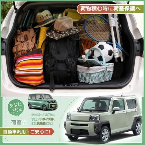 Temiry 車 ラゲッジマット 汎用 撥水 トランクシート 滑り止め カー汎用品 荷台マット 汚れに強い ワンタッチバックル 取付簡単 トラン : arutsu63f317e375 ...