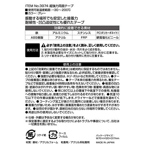 エーモン(amon) 超強力両面テープ (ミラーカバー・エアロアンテナなどに) 車外用 グレー 幅15mm×長さ2m×厚さ1.2mm 3974 : アールツー - 通販 - Yahoo!ショッピング