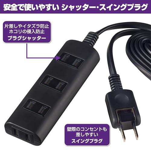 エルパ (ELPA) 扉付タップラン 電源タップ 延長コード 125V 3m 4個口 ブラック WBT-N4030B(BK) : アールツー - 通販 - Yahoo!ショッピング