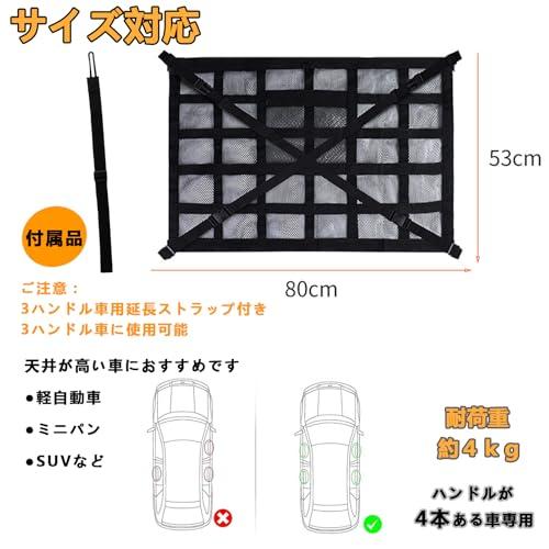 Temiry 耐荷重の改善 天井収納ネット 80*53cm 荷物落下防止 ルーフネット車 2層タイプ ファスナー付き 車用収納ネット 収納便利 : アールツー - 通販 - Yahoo!ショッピング