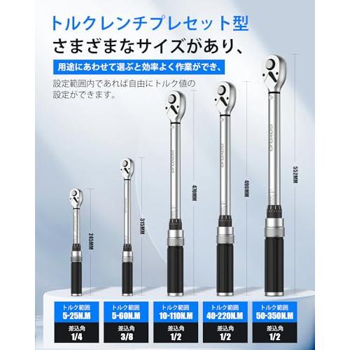 GOYOJO トルクレンチ プレセット型 差込角(1/2インチ) 50-350N.m 両回転対応 トルク精度 ±3% 自動車用、自電車、オートバ : arutsu7da44591f7 ...