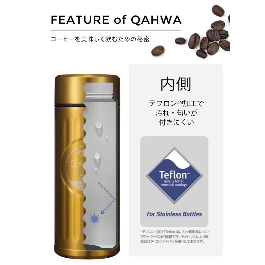 シービージャパン(CB JAPAN) QAHWA(カフア) 珈琲専用ボトル 420ml ゴールド 直飲み 真空断熱2層構造 内面テフロン加工 コ : arutsu858067073e ...