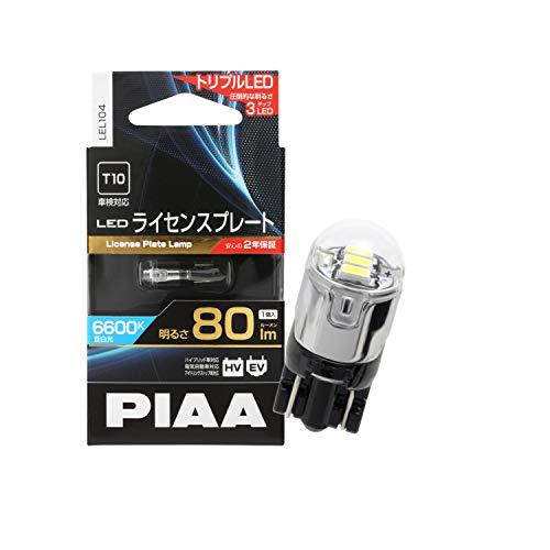 PIAA(ピア) ライセンスプレート用バルブ LED 6600K 超高照度化を実現 80lm 12V 1.1W 車検対応 T10 高輝度トリプル : アールツー - 通販 - Yahoo!ショッピング