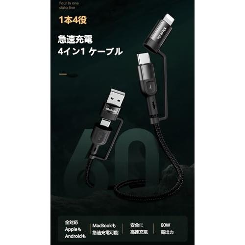 Mcdodo 4in1 充電ケーブル PD 60W急速充電(CtoC) 27W急速充電(CtoL) 高速データ転送 USB-Cケーブル T : アールツー - 通販 - Yahoo!ショッピング