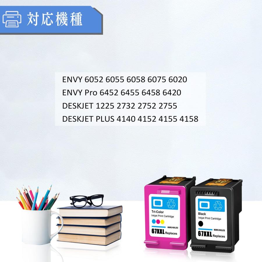 SHUOLEI67XXL 67 XL 再生インクカートリッジ (4色セット) 大容量 残量表示 対応機種 HP 6020 6052 6055 ...