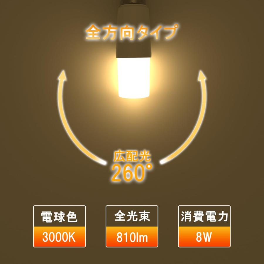 ORALUCE LED電球 E26口金 T形タイプ 60W形相当 電球色 3000K 8W 810LM 全方向タイプ 調光不可 断熱材施工器具対 : アールツー - 通販 - Yahoo!ショッピング