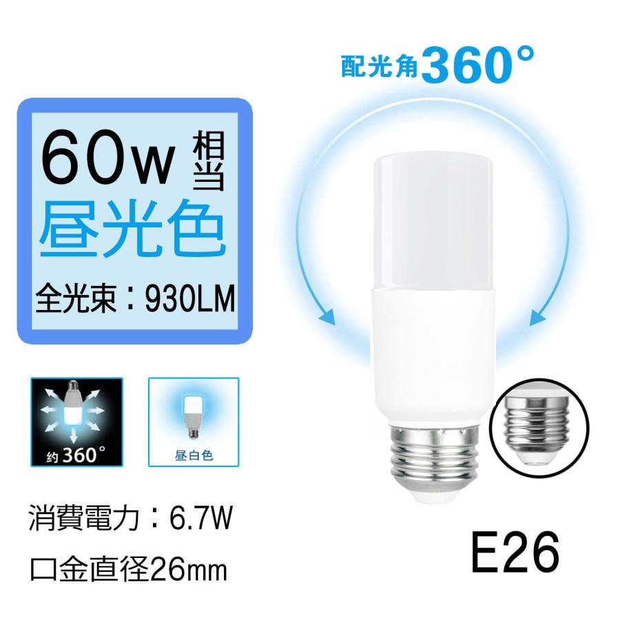 LED電球 T形タイプ 口金直径26mm 電球60W形相当 6.7W 930lm 昼光色相当 EFD15形代替推奨 高演色 Ra90 一般電球・ : アールツー - 通販 - Yahoo!ショッピング