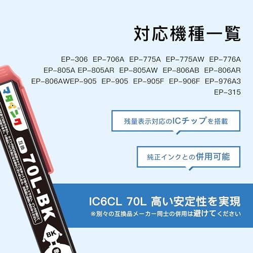 マタインク IC6CL70L 互換インクカートリッジ エプソン(Epson)対応 IC70L IC70 さくらんぼ インク 70L + ICBK : arutsu9eddc163dd ...