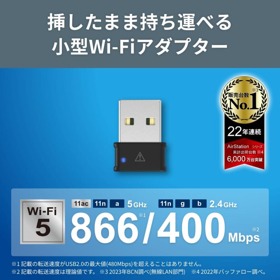 バッファロー WiFi 無線LAN 子機 アダプター コンパクト 866Mbps/433Mbps 11ac/n/a/g/b USB 2.0 ...