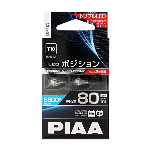 PIAA ポジション LED 高光度LEDバルブシリーズ 6600K 80lm T10 12V 1.1W 2個入 LEP123 : アールツー - 通販 - Yahoo!ショッピング