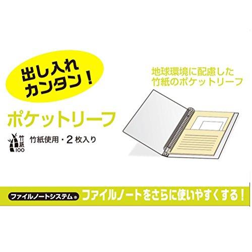 マルマン ポケットリーフ B5 26穴 リフィル 2枚 10冊セット L472 : アールツー - 通販 - Yahoo!ショッピング