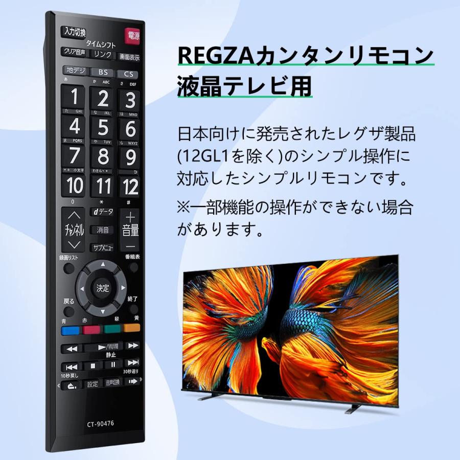 Angrox 通用リモコン レグザリモコン テレビリモコン 東芝REGZA Angrox 通用リモコン レグザリモコン テレビリモコン 東芝REGZA