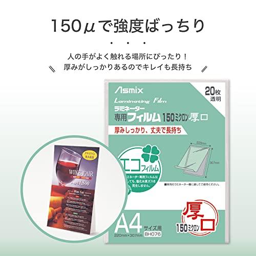 アスミックス(Asmix) アスカ ラミネートフィルム 厚口 150μ A4サイズ 20枚入 BH076 : アールツー - 通販 - Yahoo!ショッピング
