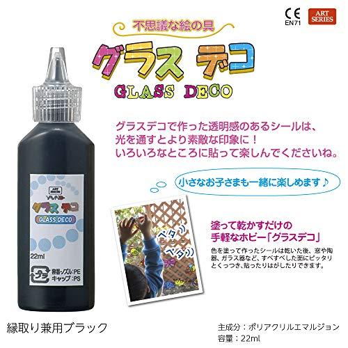 ヤマト 画材 グラスデコ 縁取り兼用 ブラック 2本入 GDS22H-CB2 : arutsue0838f7b07 : アールツー - 通販 - Yahoo!ショッピング