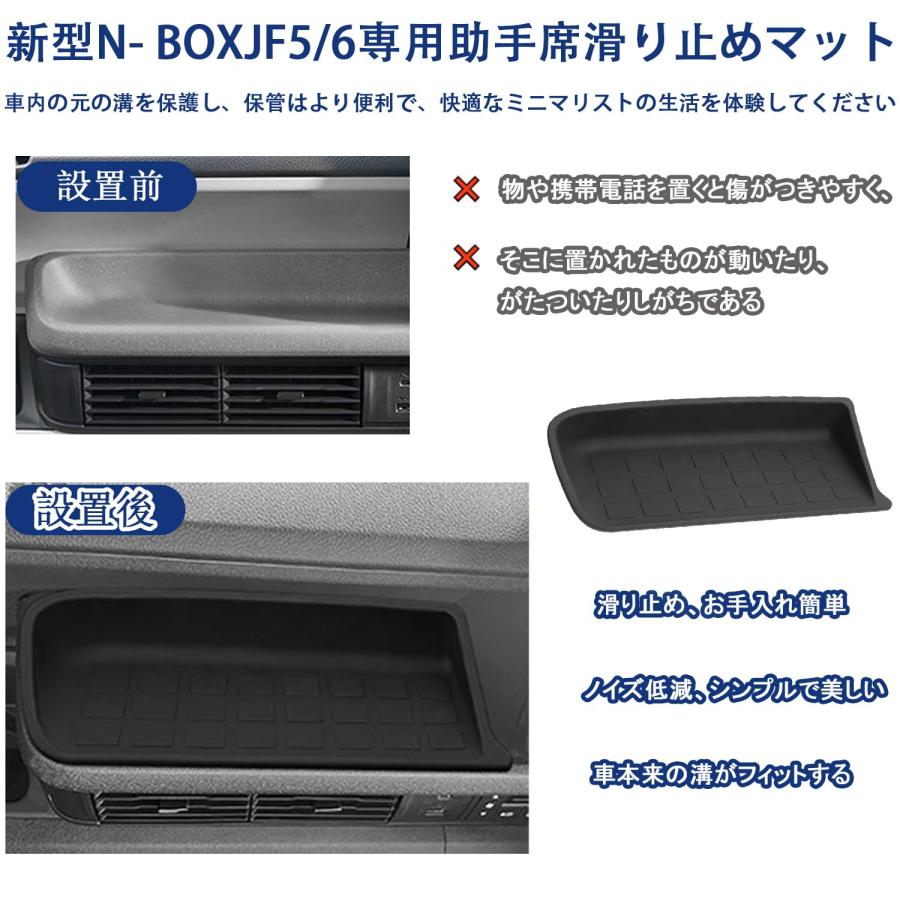 Rasya ホンダ 新型 N-BOX/N-BOXカスタム JF5 JF6 専用 助手席オープントレイマットN-BOX Custom JF5 JF : arutsuf7680f479e ...