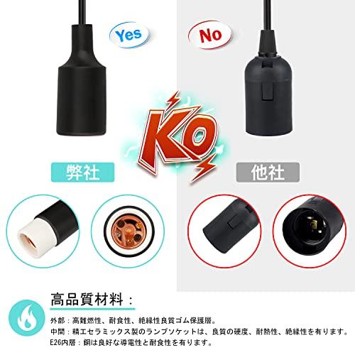 e26 コード付き ソケット 電球 ペンダントライト コンセント 3m延長ソケット スイッチ コード付きソケット 吊り下げ ブラック E26口金 : アールツー - 通販 - Yahoo!ショッピング