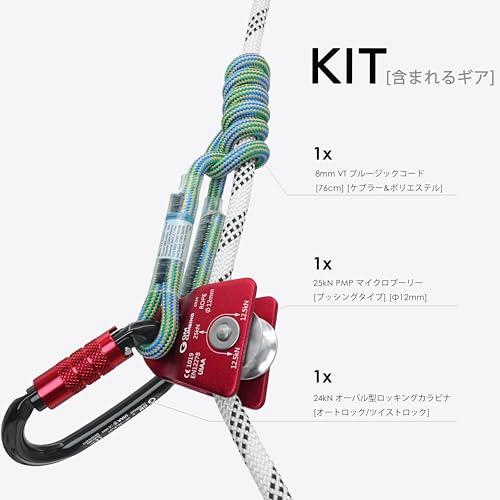GM CLIMBING CE UIAA 認証 ヒッチ スラックテンディング プーリー