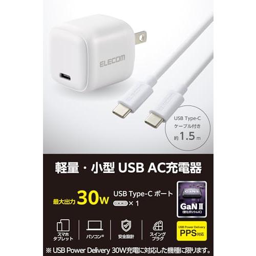 エレコム 充電器 Type-C 30W USB PD対応 USB-C 1ポート ケーブル付属 1.5m 折りたたみ式プラグ PSE認証 iPh : アールツー - 通販 - Yahoo!ショッピング