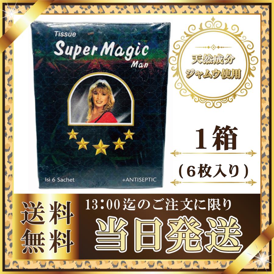 Yahoo!オークション- SUPER MAGIC MAN ウエットティッシュ スーパーマジックマン 1箱 6枚 の製品情報