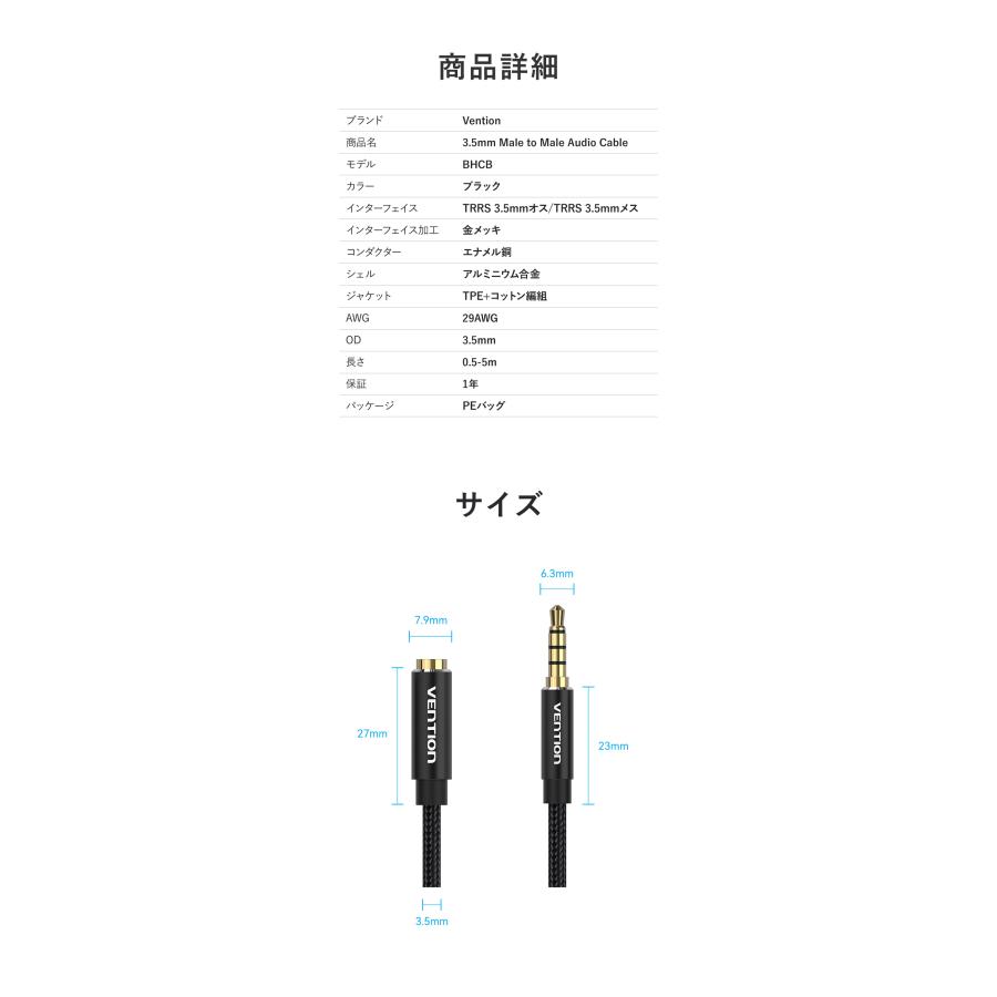 VENTION BHCBH BHCLH 3.5mm Audio 延長ケーブル オスメス イヤホン スマートフォン タブレット (2m ...