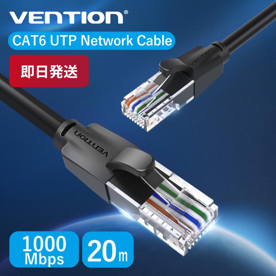 VENTION Cat.6 UTP Patch Cable 20M IBEBQ Lanケーブル LAN 伝送速度1000Mbps ギガビット高速伝送 RJ45 金メッキ 568B CAT6 ...