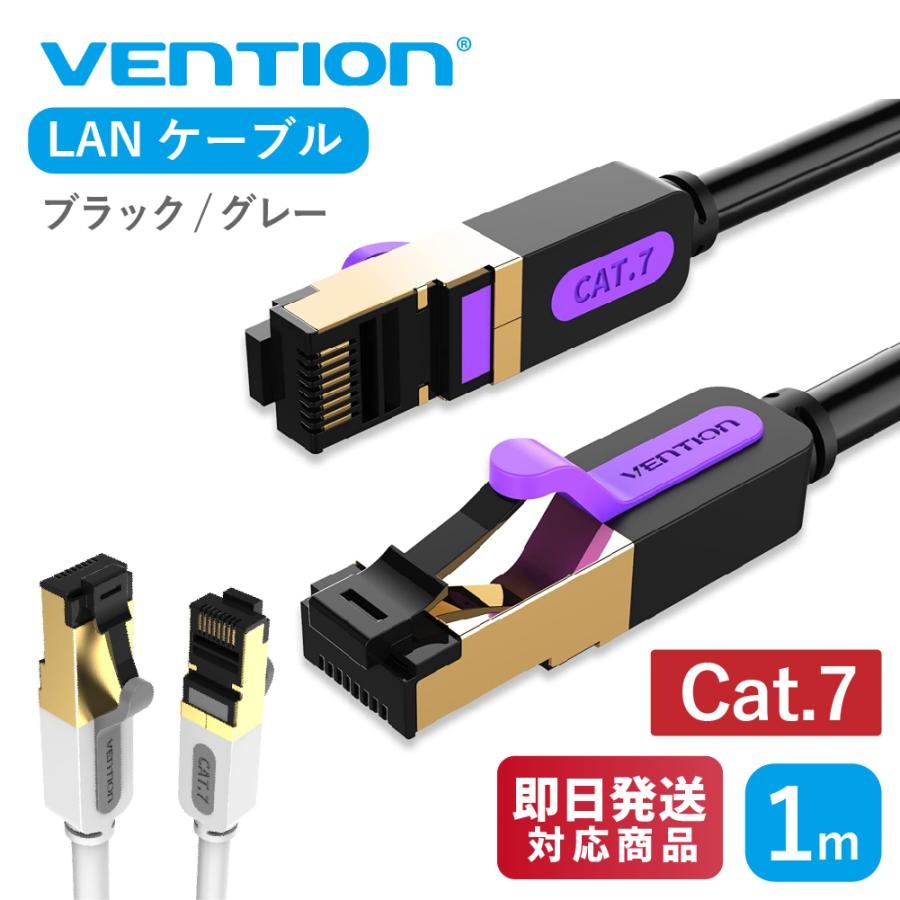 VENTION Cat.7 LANケーブル ハイスピード ギガビット 10Gbps 600MHz/s STP用 (1m / ICDBF) : A-style Yahoo!Shop - 通販 ...